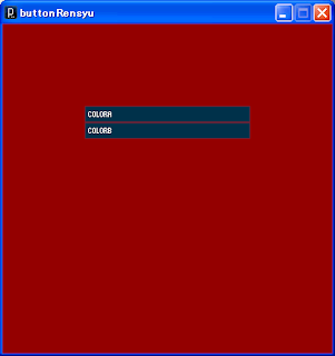 初心者だけど、一歩ずつ IOT 電子工作: Processing ControlP5 Buttonコントロール使い方