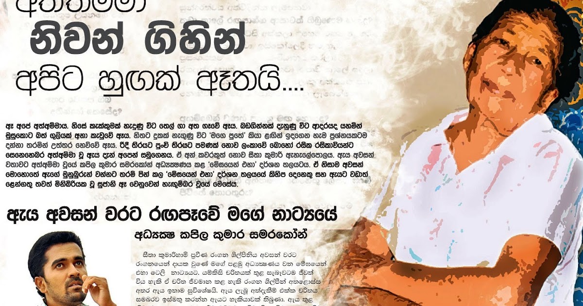 Sri Lanka Newspaper Articles sri-lanka-newspaper-articles