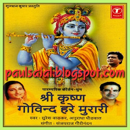 FREE DOWNLOAD BHAJANS, MANTRAS, CHANTS, ETC.: Shri Krishan Govind Hare Murari