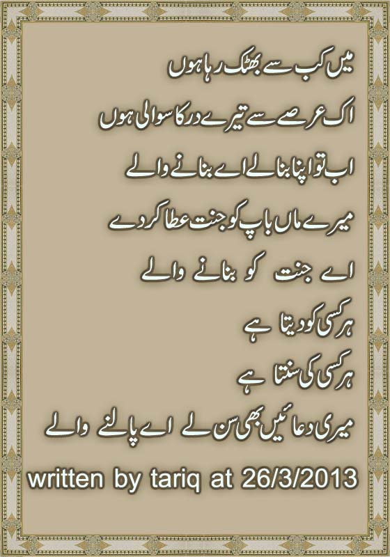 learning english online In Urdu(Grammar Lesson) - English With Tariq