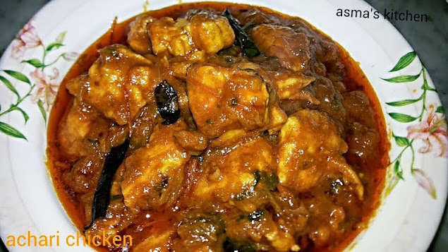 asma's kitchen: Achari chicken