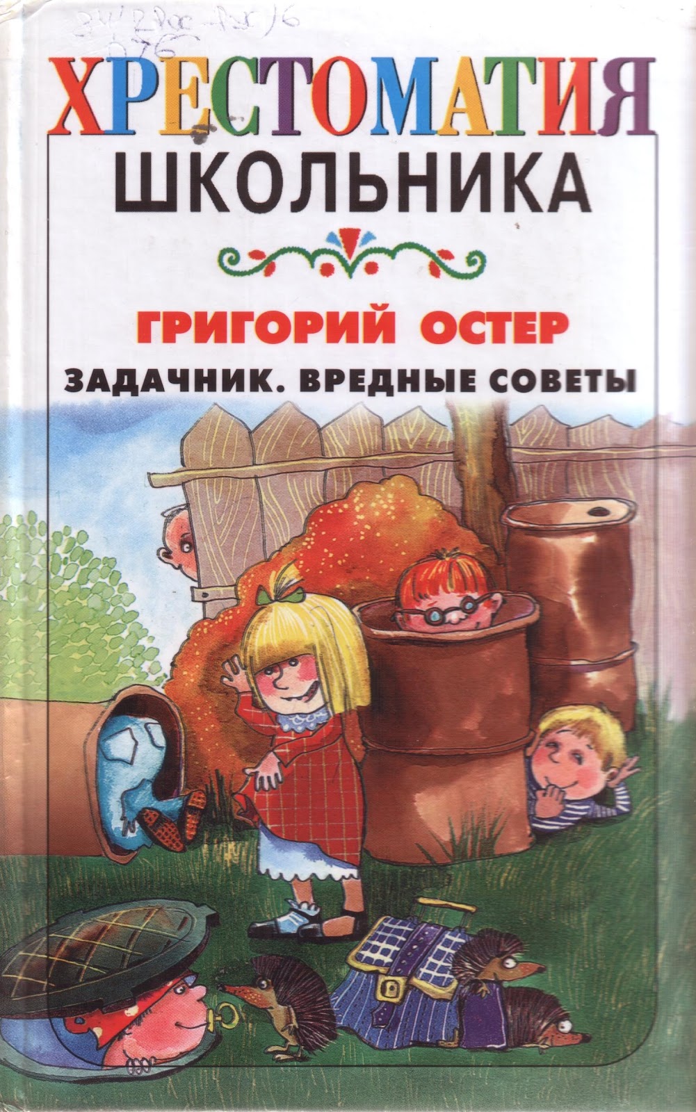 Тенториум плюс инструкция по применению - niclastriph’s blog