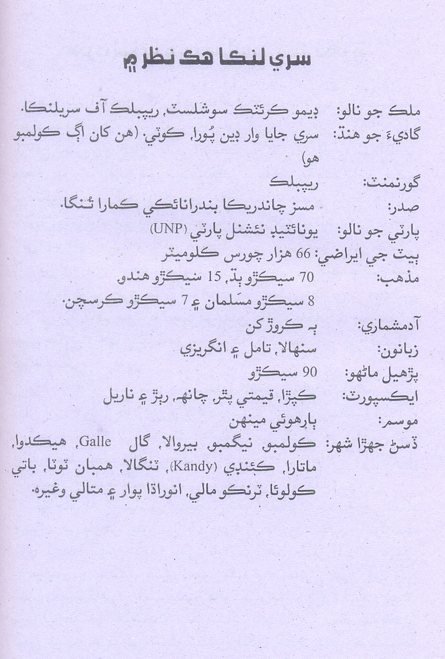 Roshni Publication: Hee Baeta Hee Kinara