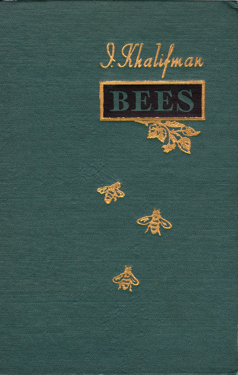 The Bee Bole: khalifman