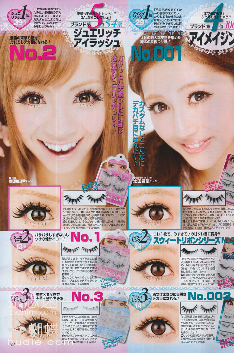 ekiBlog.com: Popteen 2/2012 issue mag scan *pic heavy*