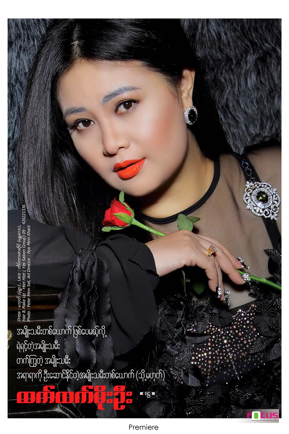 Myanmar Focus Online: Focus Online Premiere June Issue Cover Story - Htet Htet Moe Oo