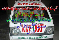 Khidmat e Khalq foundation MQM's charity wing Malir public welfare centre | Siasat.pk Forums
