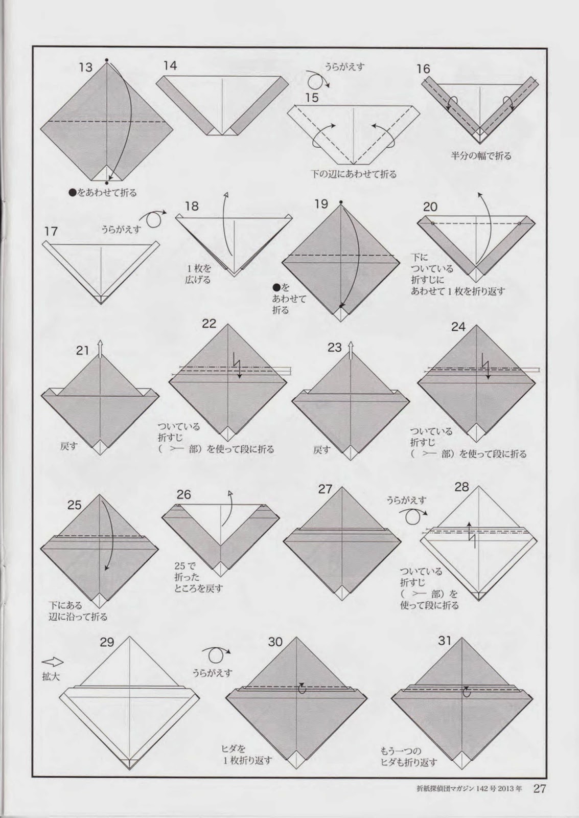 Origami explicacion - Imagui
