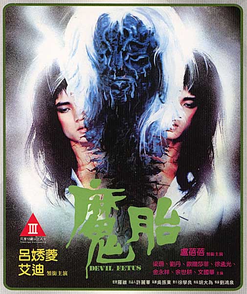 Todo El Terror Del Mundo: Devil Fetus (Mo Tai) (Дьявольский эмбрион) (Hung Chuel Lau, Hong Kong ...