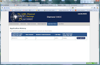 山田健の私的日記: Diamond DXCC 申請(online)