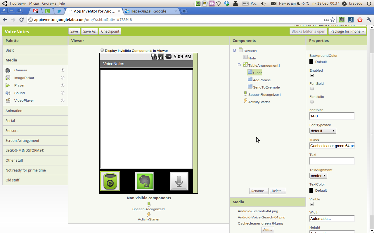 Android App Inventor | Brabadu Technical Blog