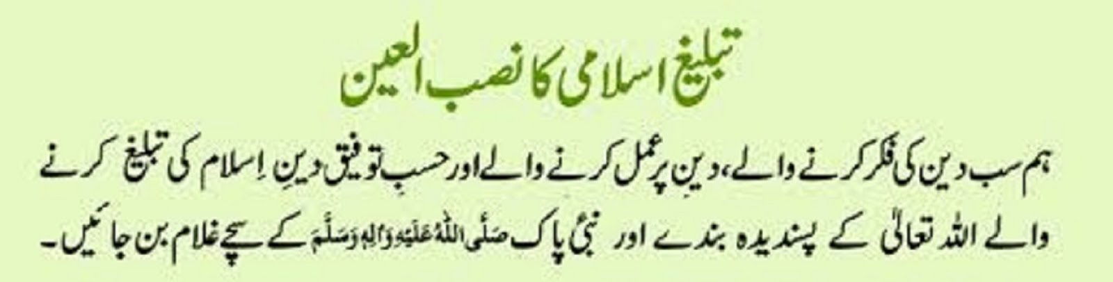 TABLEEGH-E-ISLAM