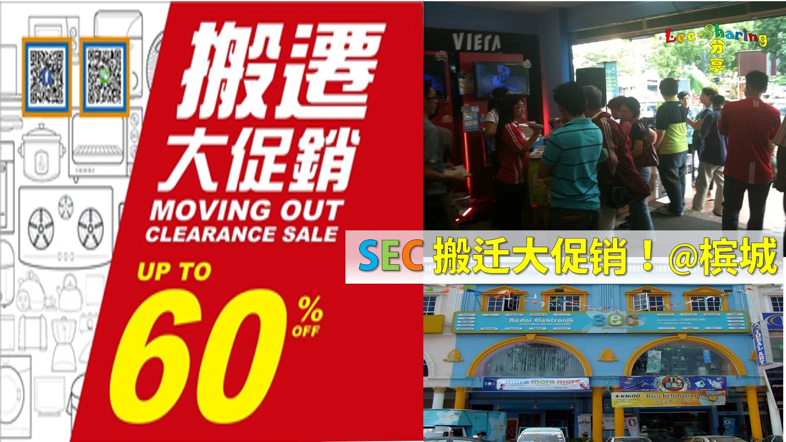 SEC家电 搬迁大促销！@ Bukit Mertajam, Penang - Leesharing
