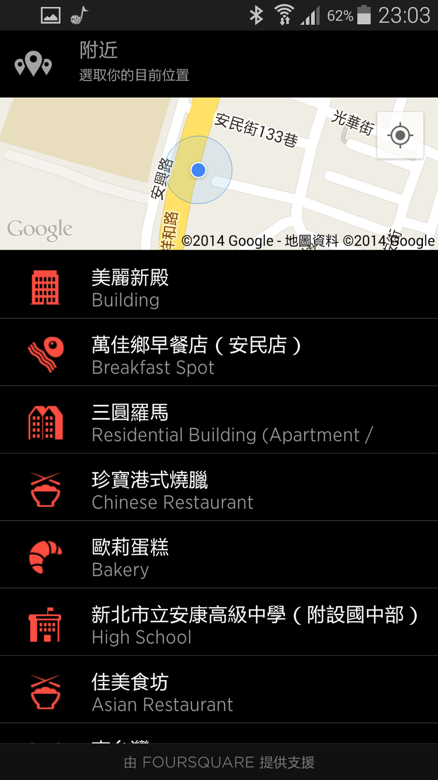 【Yahoo Aviate 桌面】 體驗智慧切換的互動式個人化桌面 – 三嘻行動哇 Yipee!