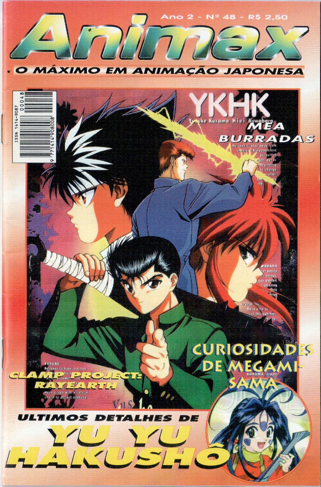 Animax Magazine: Animax 48