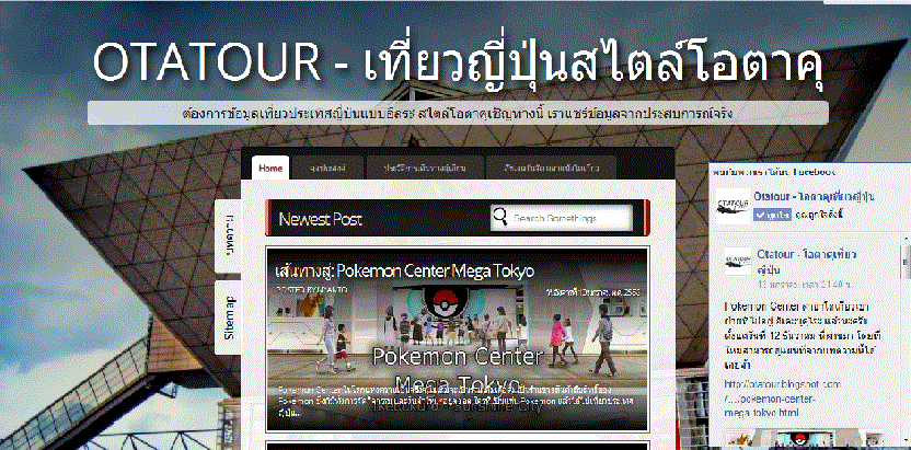ตัวอย่างผลงาน | รับทำ Blogger เว็บไซต์ ราคาถูก 300 บาท