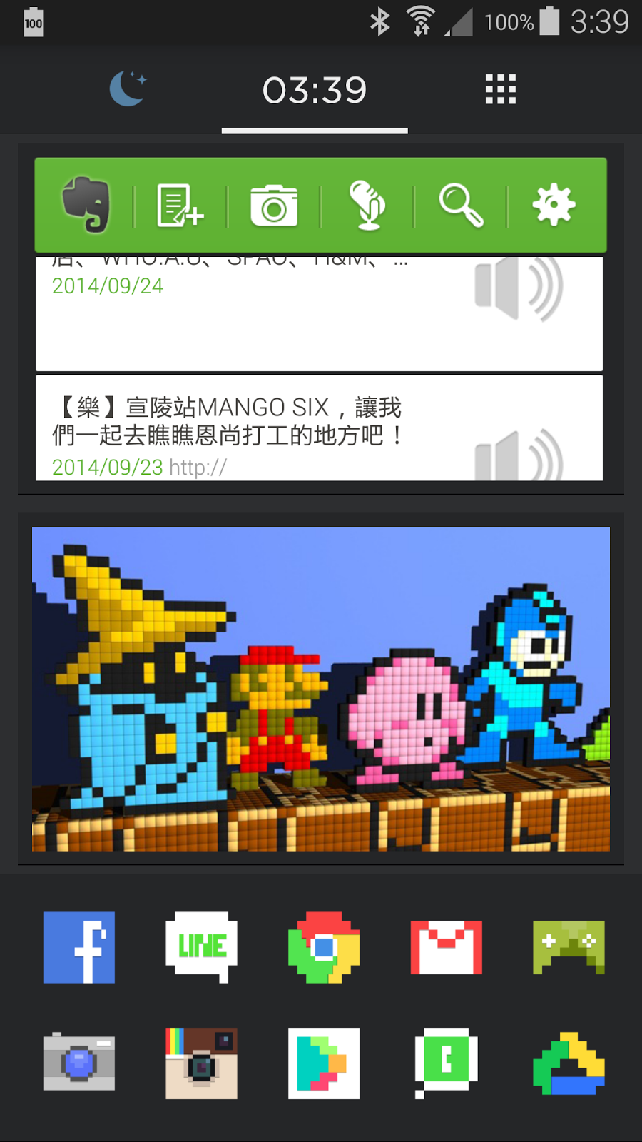 【Yahoo Aviate 桌面】 體驗智慧切換的互動式個人化桌面 – 三嘻行動哇 Yipee!