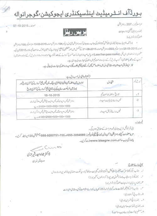 Re admission 9th Class Annual 2015 GainTECH4IT BISE Gujranwala Board re-admission-9th-class-annual-2015-gaintech4it-bise-gujranwala-board