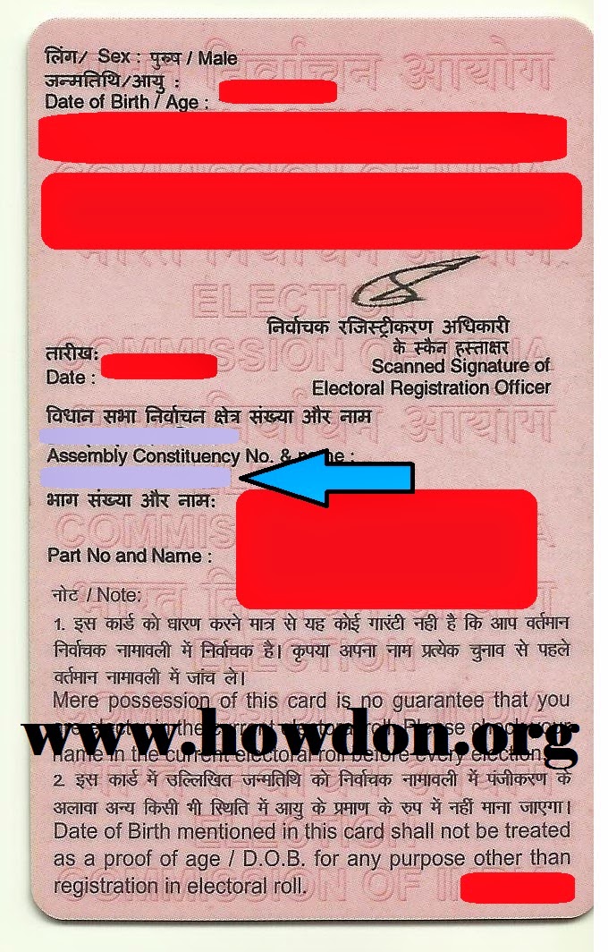HowDon How To Find Part Number And Serial Number Of Electoral Roll howdon-how-to-find-part-number-and-serial-number-of-electoral-roll