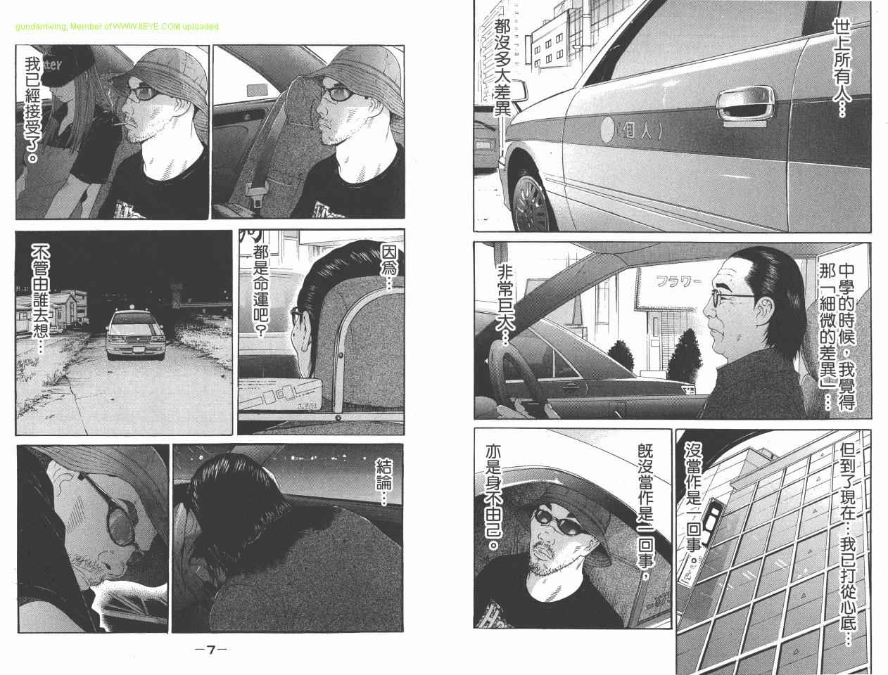 白画之雨 6 -6parkbbs.com