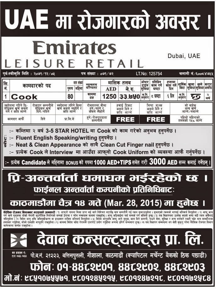 Cook Vacancy in UAE Cook Vacancy in UAE