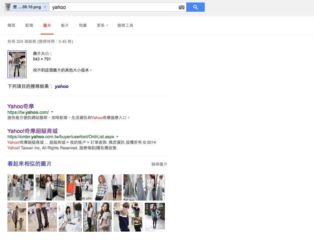 你不知道的比價幫手：該去淘寶還是 Yahoo 買，Google 圖搜告訴你 | TechOrange 科技報橘