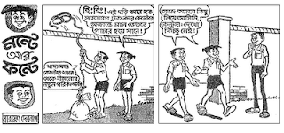 Bengali Comics Online | Free Bengali Comics
