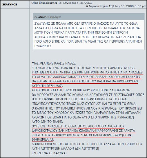 Καρατζαφερης - Σελίδα 13 - Phorum.com.gr