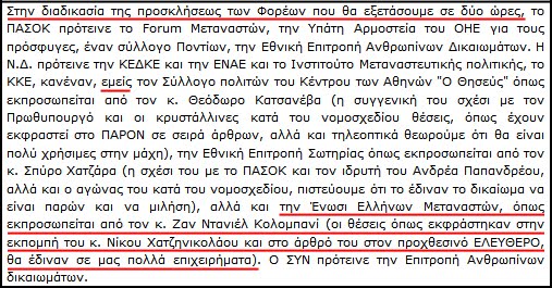 Καρατζαφερης - Σελίδα 13 - Phorum.com.gr