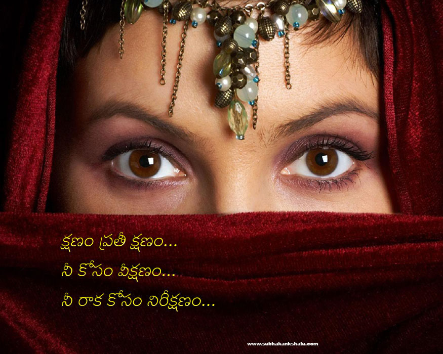 I MISS YOU TELUGU LOVE QUOTATIONS i-miss-you-telugu-love-quotations