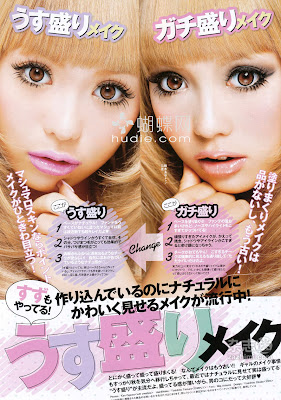 ekiBlog.com: Mag scan: Ranzuki 11.09 Otona Looks 11.09 featuring Rinka