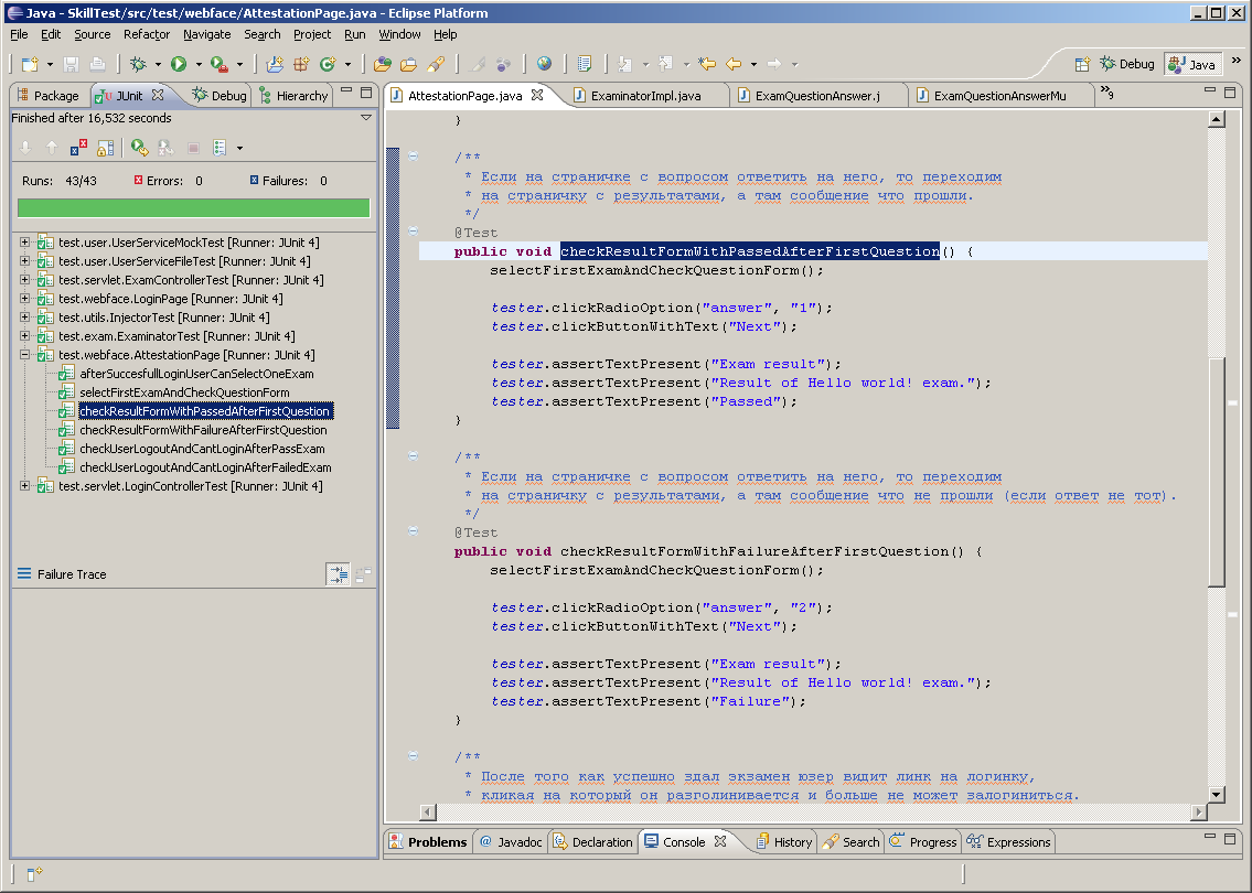 А пофиг!: #6 Пишем Web проект на Java в Eclipse для Tomcat. Билдим Ant. Проверяем Hudson. Тестим ...