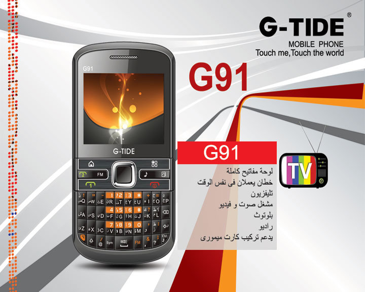 ويكيموبايل اسعار: جى تايد جى 91 - G-Tide G91 مواصفات العاب برامج G-Tide G91