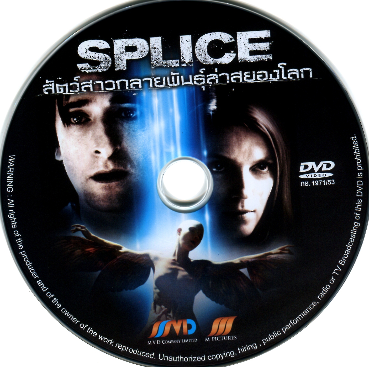 อัลบั้ม 99+ ภาพ Splice (2009) สัตว์สาวกลายพันธุ์ล่าสยองโลก ความละเอียด 2k, 4k