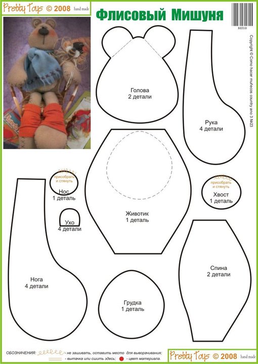 Moldes de un oso - Imagui