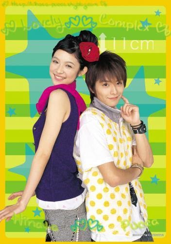 Teppei Koike Lovely Complex