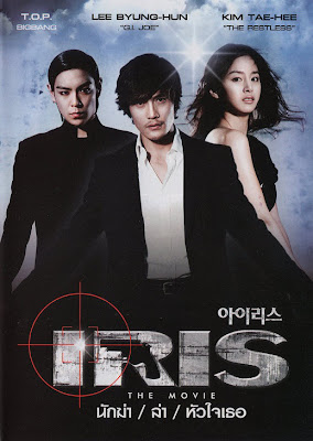 freenang หนังฟรี: IRIS The Movie - นักฆ่า ล่า หัวใจเธอ [VCD master][พากษ์ไทย]
