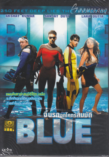 freenang หนังฟรี: Blue - จี้นรกฉกโคตรสมบัติ [พากย์:Thai][VCD Master]