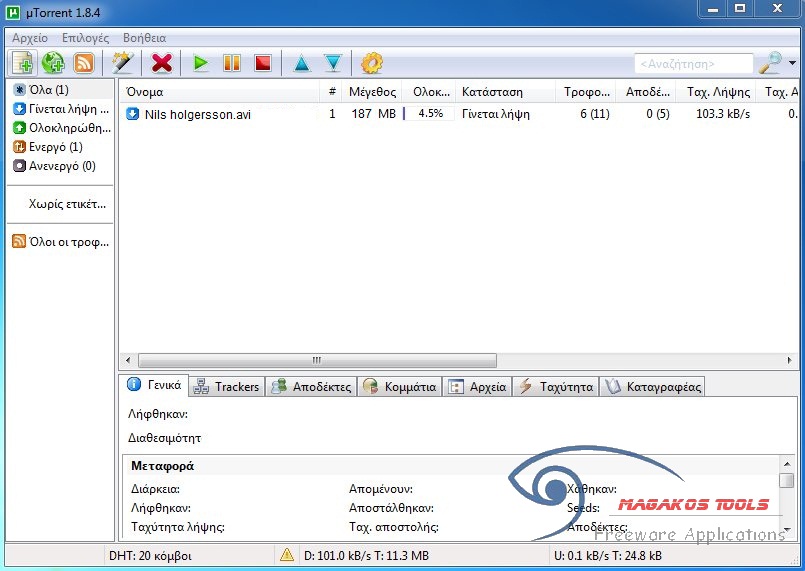 Οκτωβρίου 2009 ~ Freeware-Tools.Net