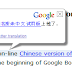 Google China Grows Very Fast