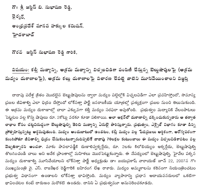 Formal Letter Police Complaint Format Malayalam Telug - vrogue.co Formal Letter Police Complaint Format Malayalam Telug - vrogue.co