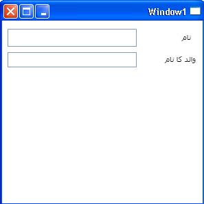 Muhammad Shujaat Siddiqi: WPF Localization - Using RESX