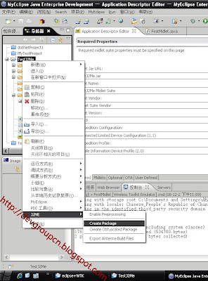使用MyEclipse + EclipseMe + SUN WTK （wireless Toolkit） 开发 J2ME 程序（图）_wireless tool kit-CSDN博客