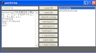 N.Lab: processing | 日本語の文字化け→ソースコード自体をUTF-8エンコードにする