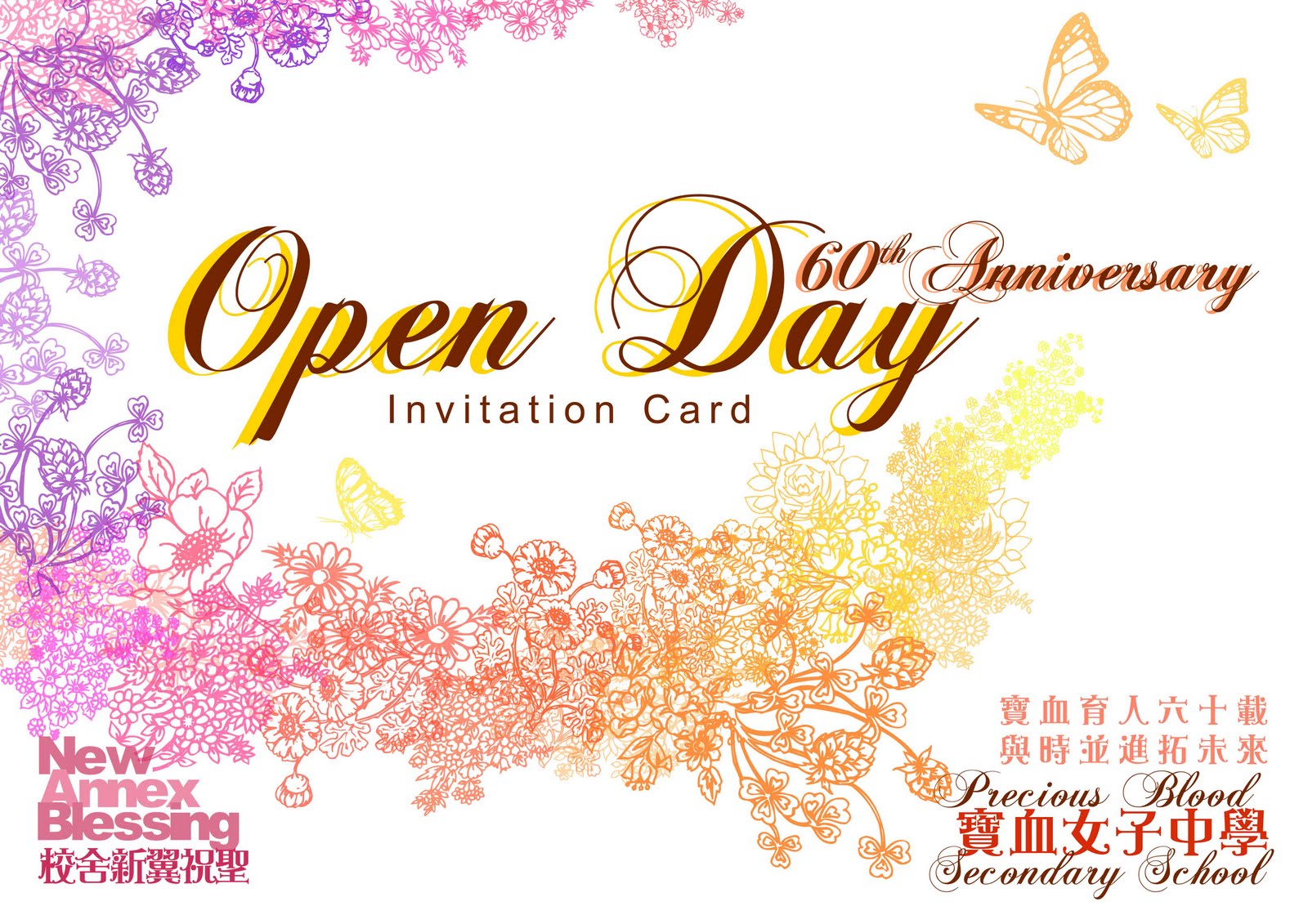 2006 Open Day Poster And Invitation Card Design 2006-open-day-poster-and-invitation-card-design