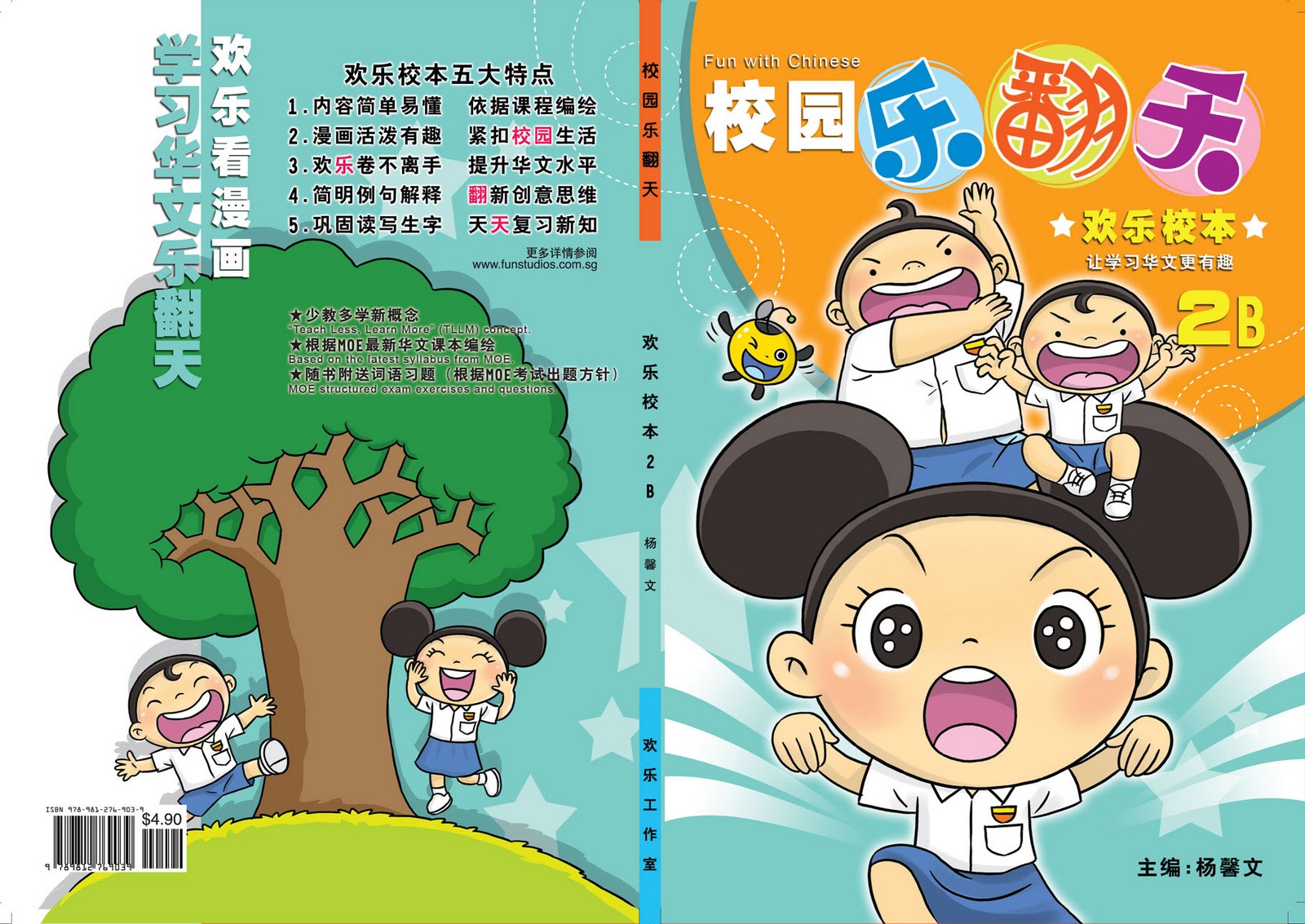 Chuang Yi Publishing Fun With Chinese Comics Chuang Yi Publishing chuang-yi-publishing-fun-with-chinese-comics-chuang-yi-publishing