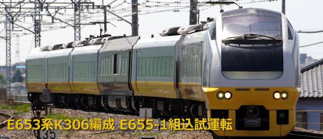 E501.net : E653系K306編成E655-1組込試運転