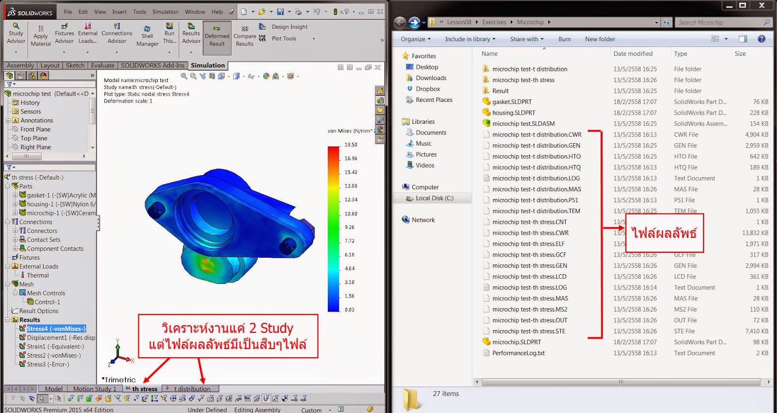 การ Save ไฟล์ SolidWorks พร้อมผลลัพธ์จากการวิเคราะห์ (How to send File ...
