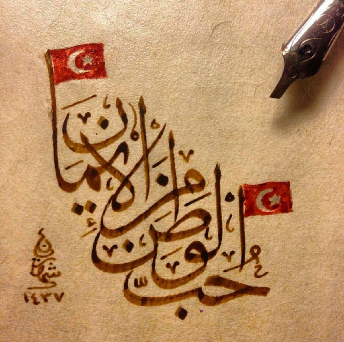 Osmanlıca - Türkçe - Lisan-ı Osmani لسان عثمانى: Osmanlıca Vatan Sevgisi