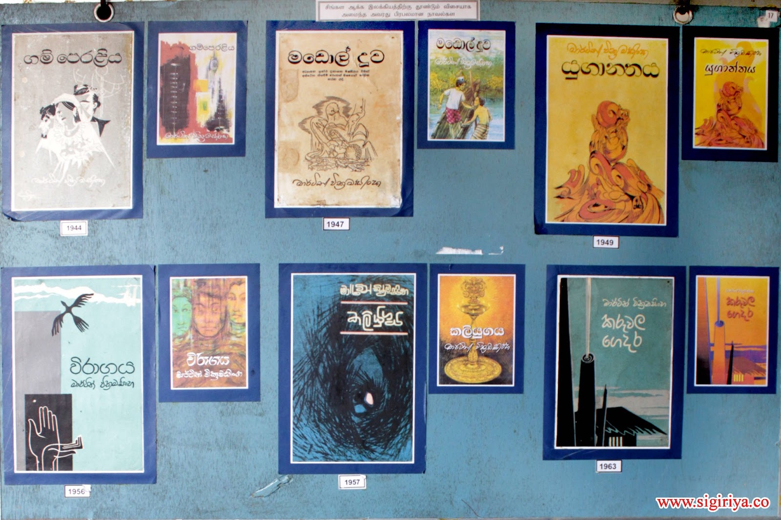 Martin Wickramasinghe: මාර්ටින් වික‍්‍රමසිංහයන්ගේ අතීත මතක සටහන්